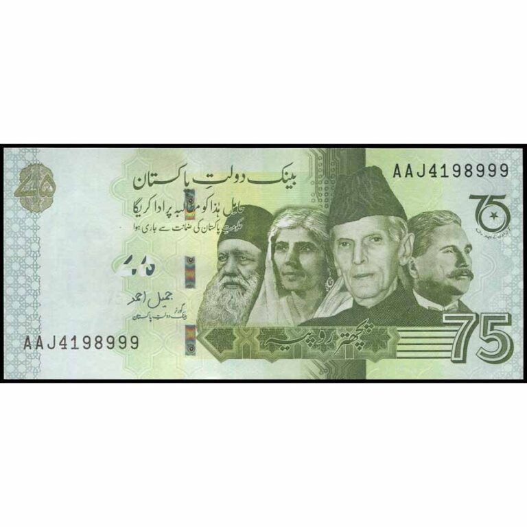 Pakistán – W56b – 75 Rupees – Numisnova